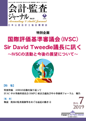 会計・監査ジャーナル ｜ 第一法規 株式会社